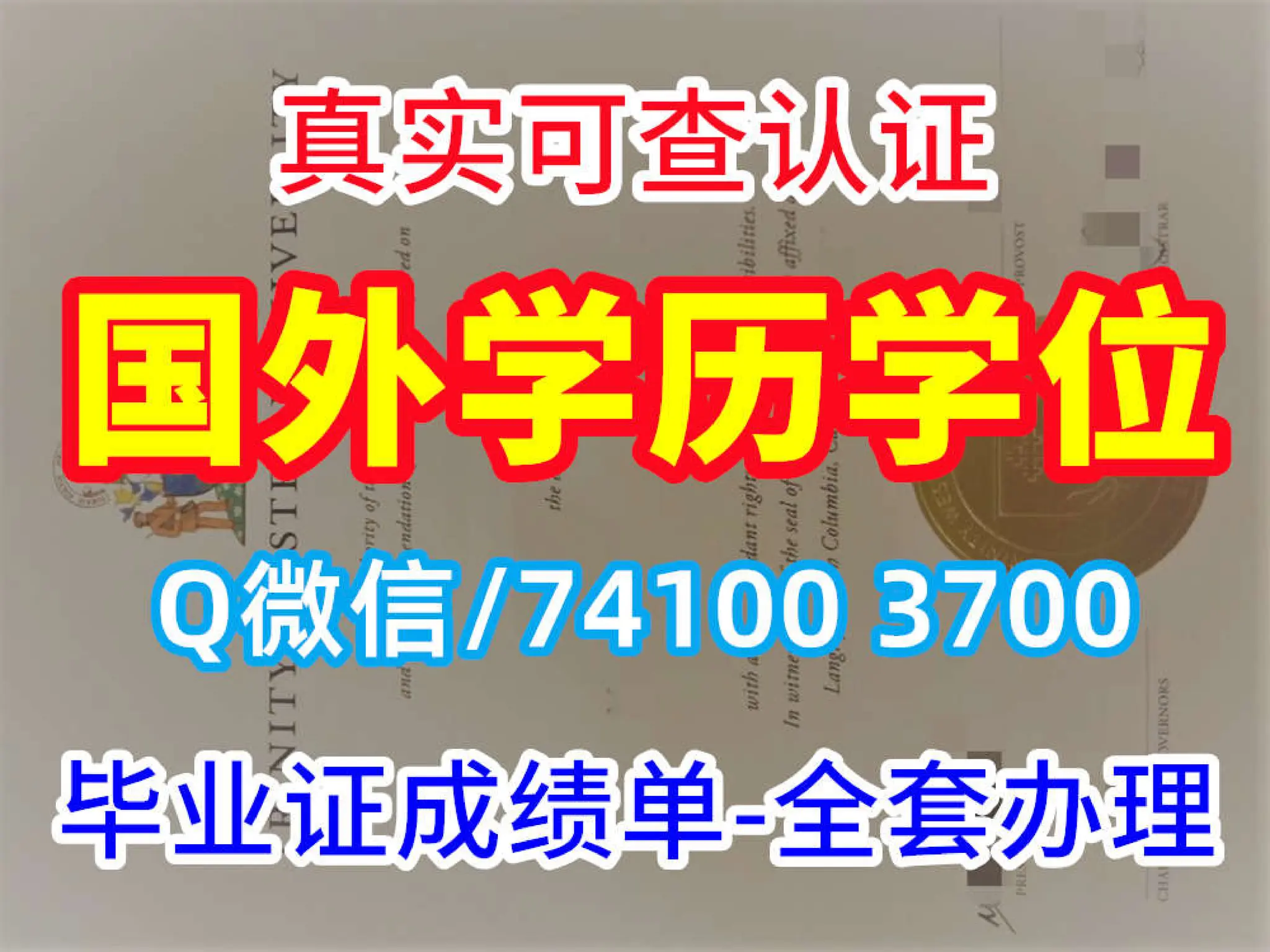 nmsu Degree certificate | PPT