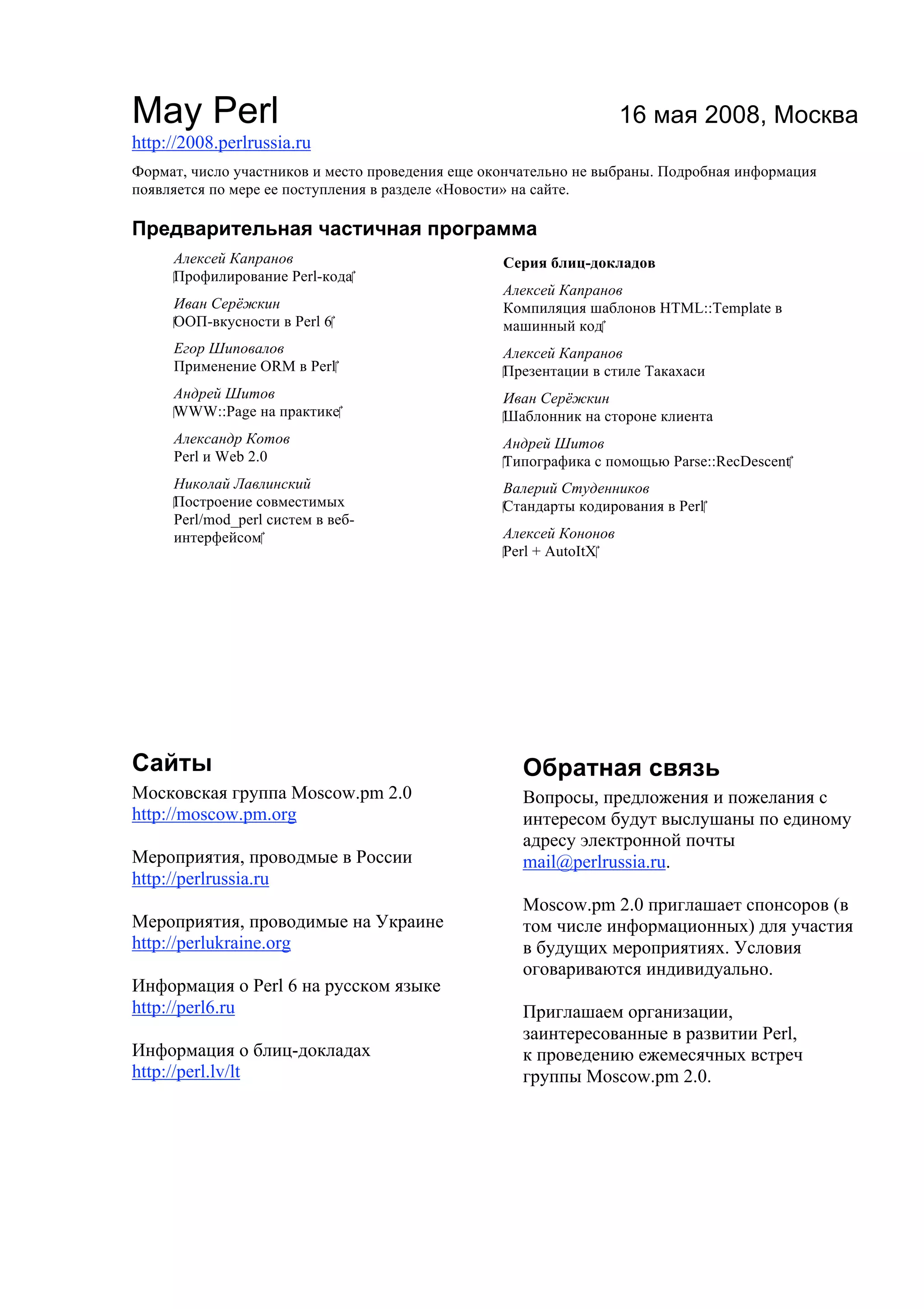 moscowpm-perlevents | PDF