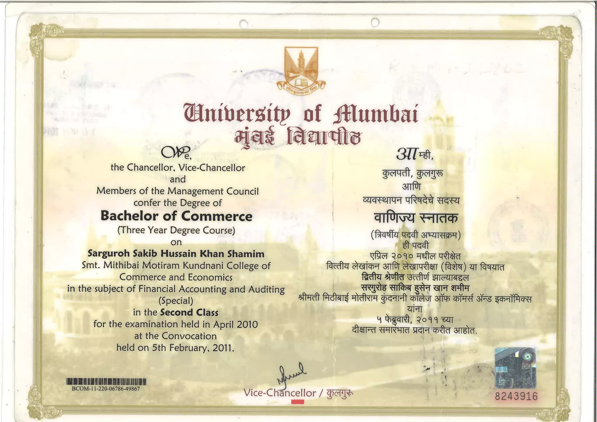 Bachlor of Commerce Front | PPT