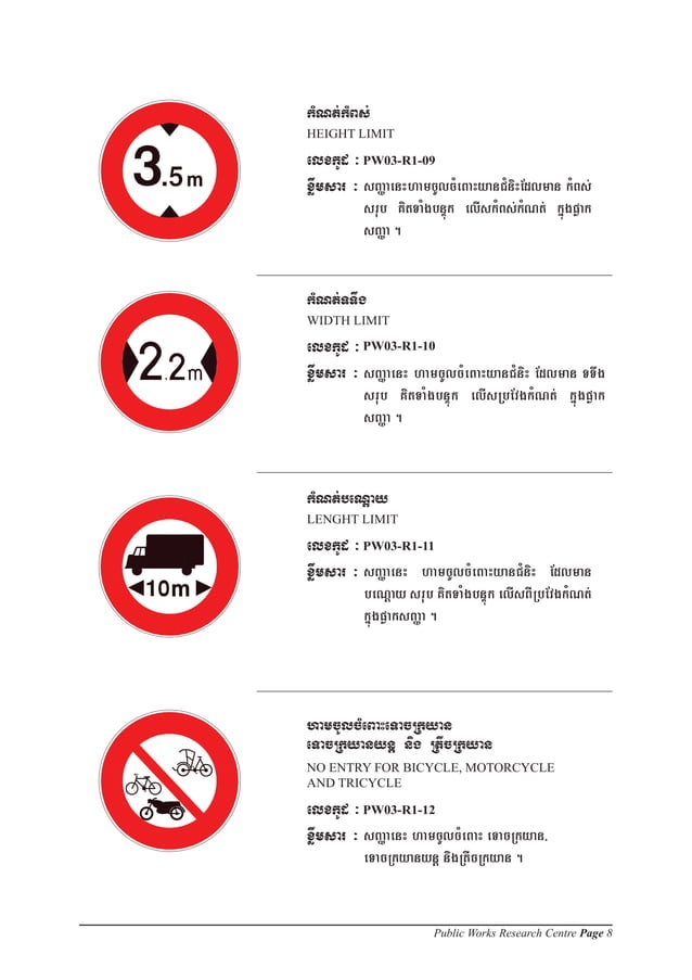 Road Traffic Signs in Cambodia | PDF
