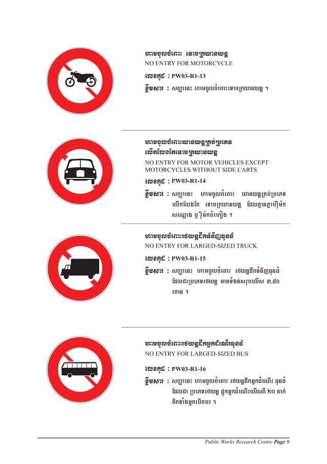 Road Traffic Signs in Cambodia | PDF