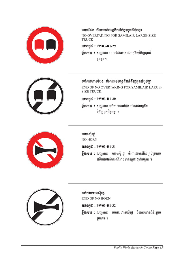 Road Traffic Signs in Cambodia | PDF