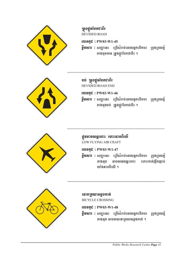 Road Traffic Signs in Cambodia | PDF