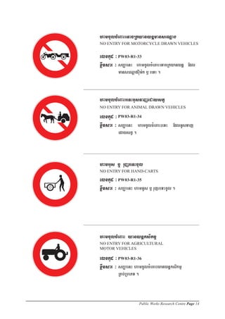 Road Traffic Signs in Cambodia | PDF