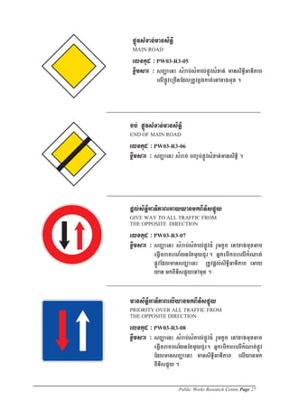 Road Signs In Cambodia Wikipedia, 58% OFF