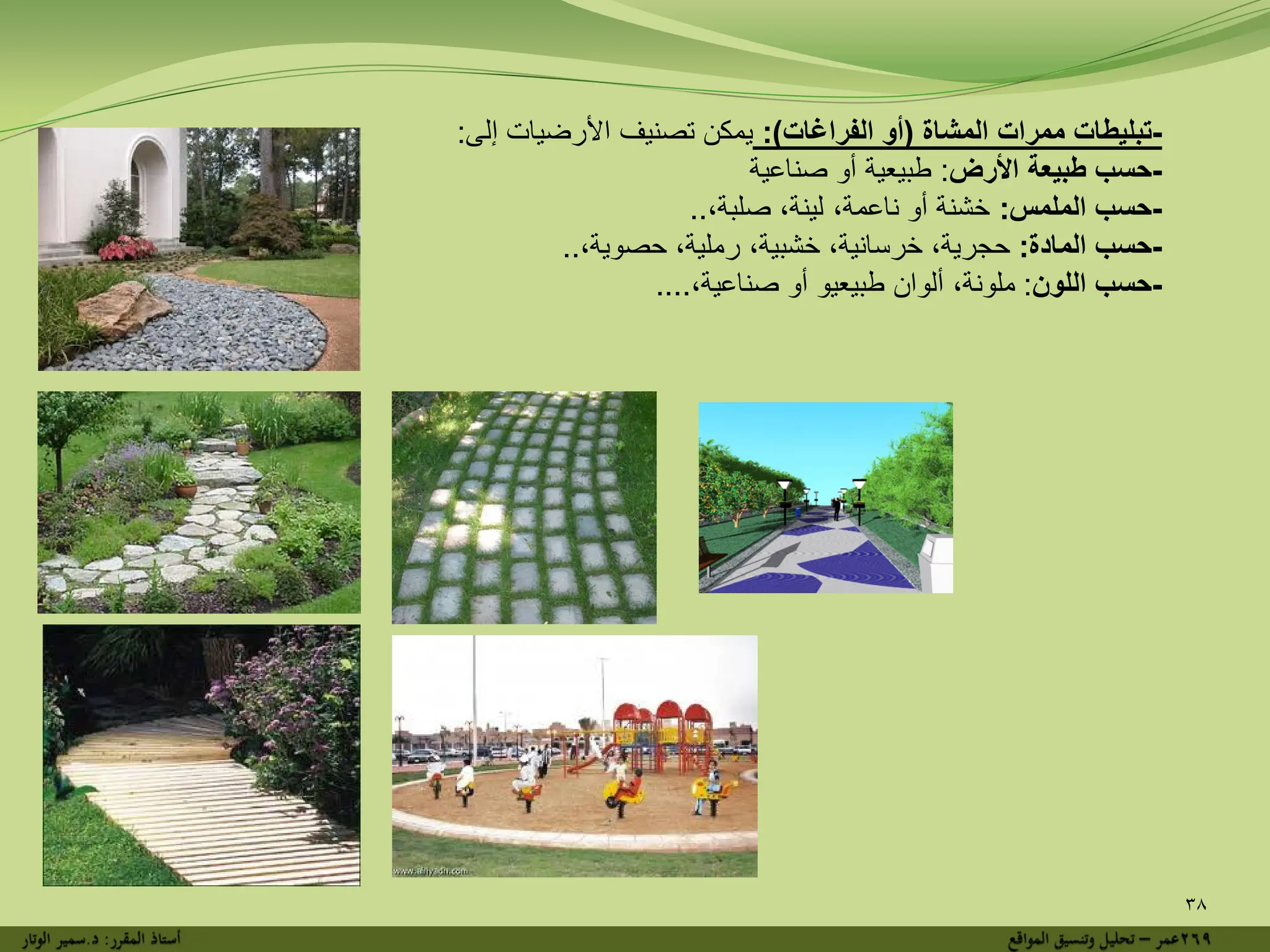22269tkht-mhdrt_thlyl_wtnsyq_lmwqkml.pdf