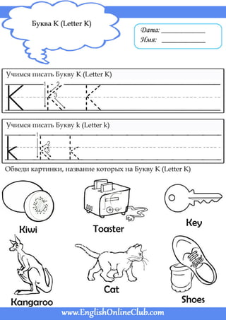 26_bukv_angliyskogo_alfavita_-_Propis-razukrashka_dlya_detey ...