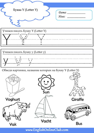 26_bukv_angliyskogo_alfavita_-_Propis-razukrashka_dlya_detey ...