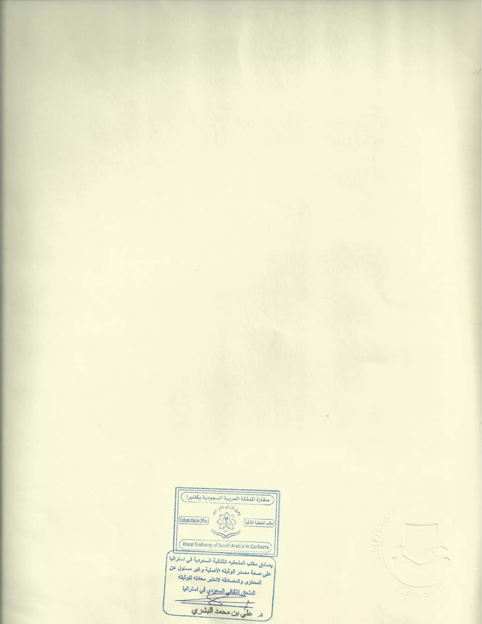 Master Certificate (1) | PDF