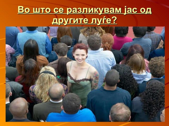 (2,6) grupniot identitet i grupnata pripadnost | PPT