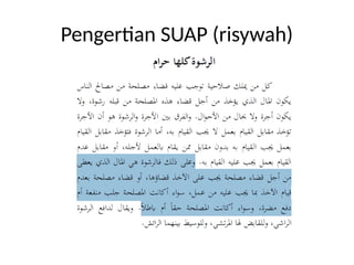 Hukum suap dan hadiah gratifikasi dalam islam.pptx