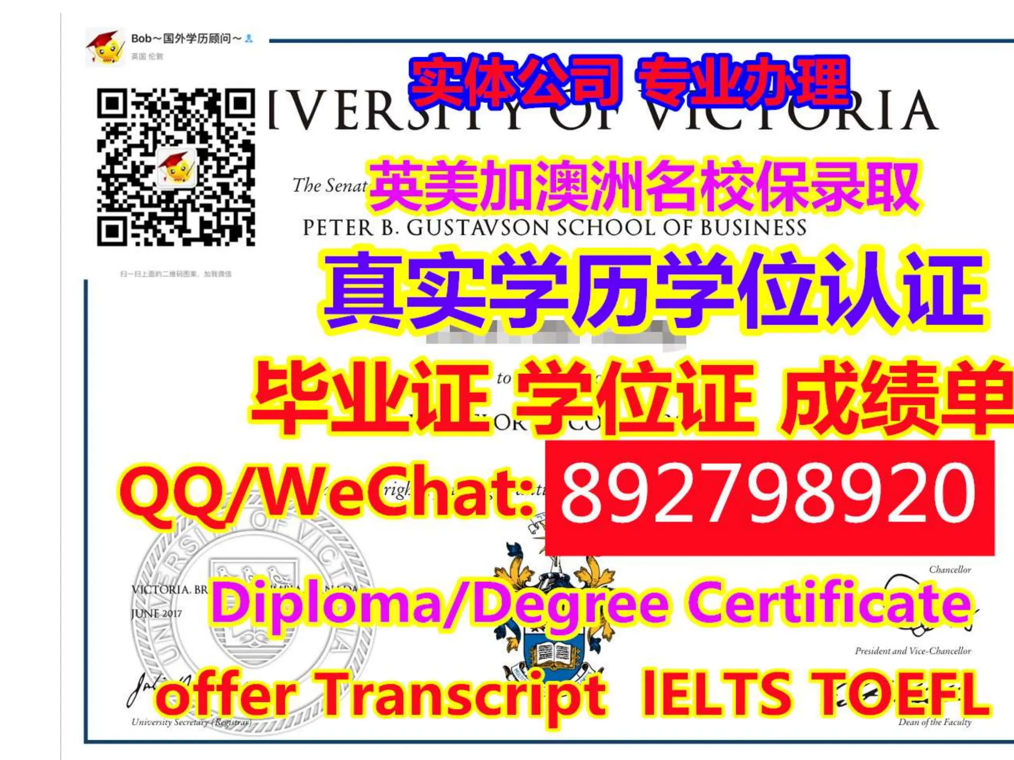 【文凭认证】CBU毕业证认证Q/微:892798920办卡普顿大学毕业证留信留服使馆公证,CBU硕士毕业证,CBU研究生毕业证,文凭,改CBU ...