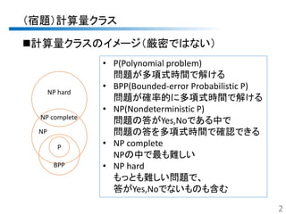 量子情報27 | PPTX
