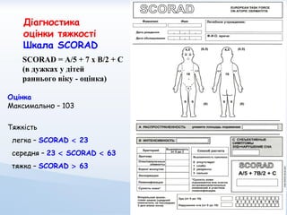 Сучасні підходи до дієтотерапії харчової алергії до білка коров'ячого ...