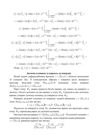 практичне заняття 27 | PDF