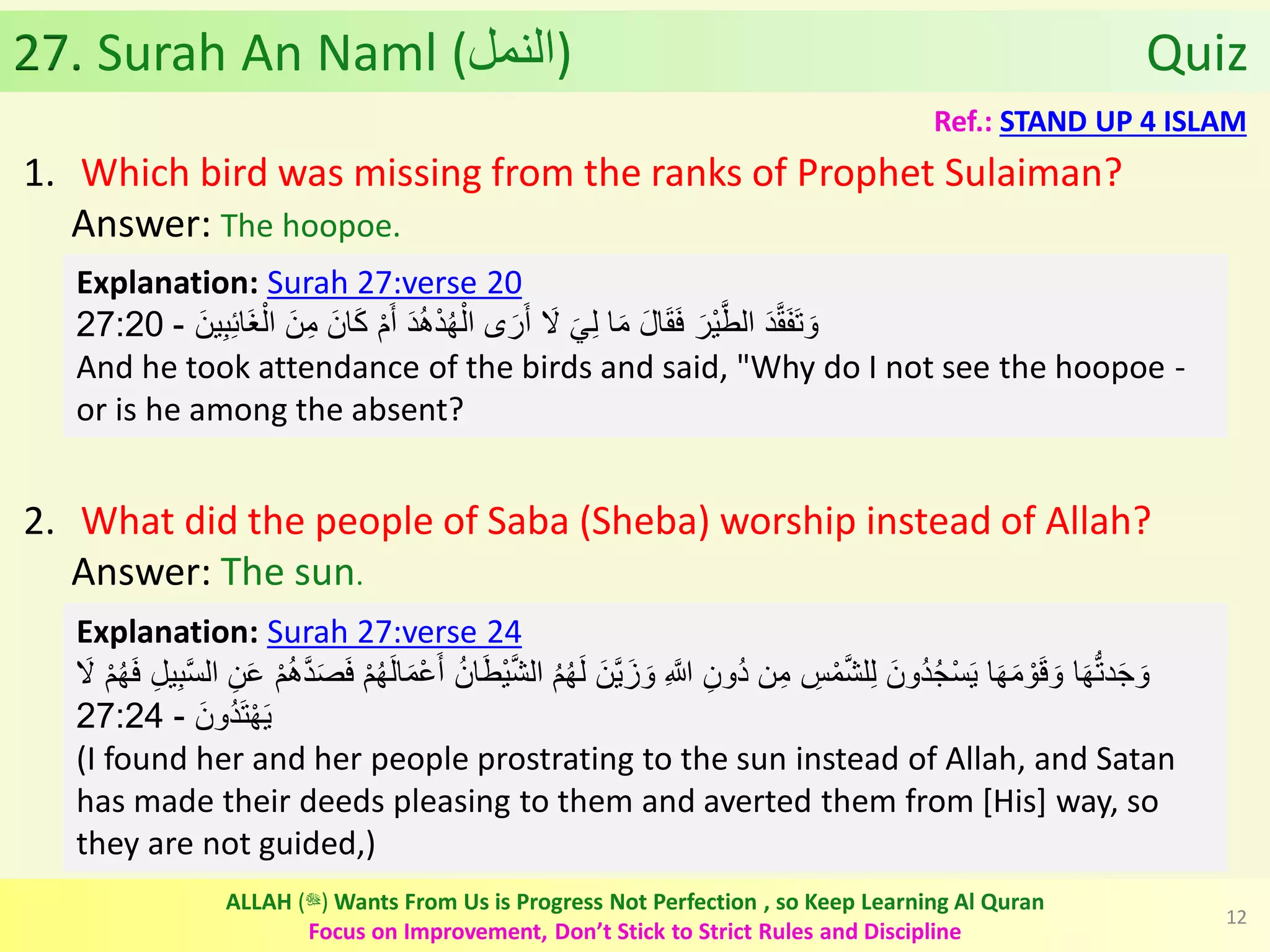 Al Quran (Chapter 27): Surah An Naml [The Ants] | PPT
