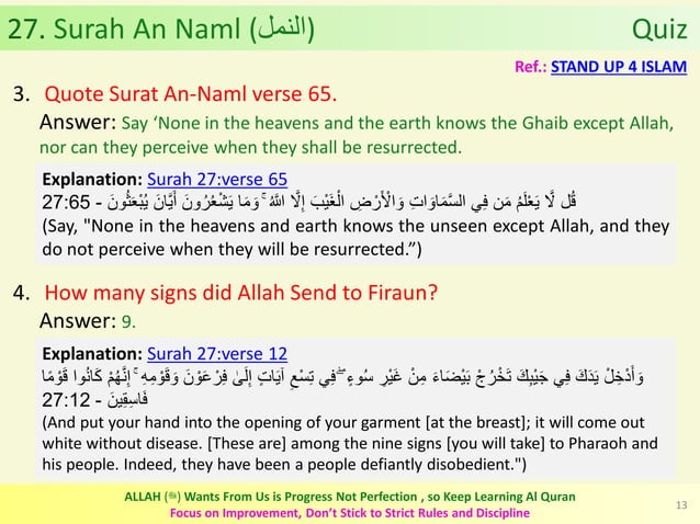Al Quran (Chapter 27): Surah An Naml [The Ants] | PPT