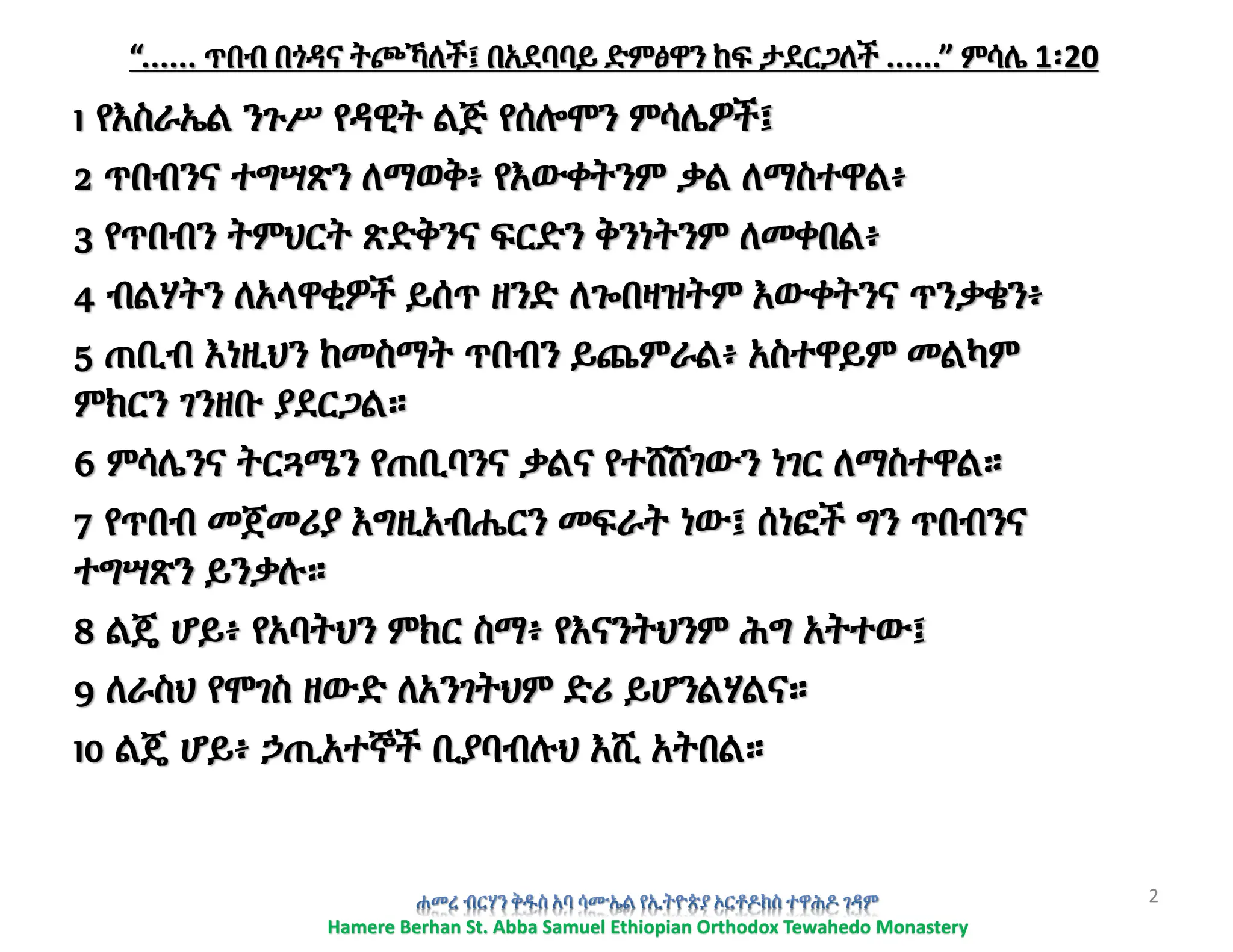 a basic book thet help Orthodox followers to understand the basics of ...