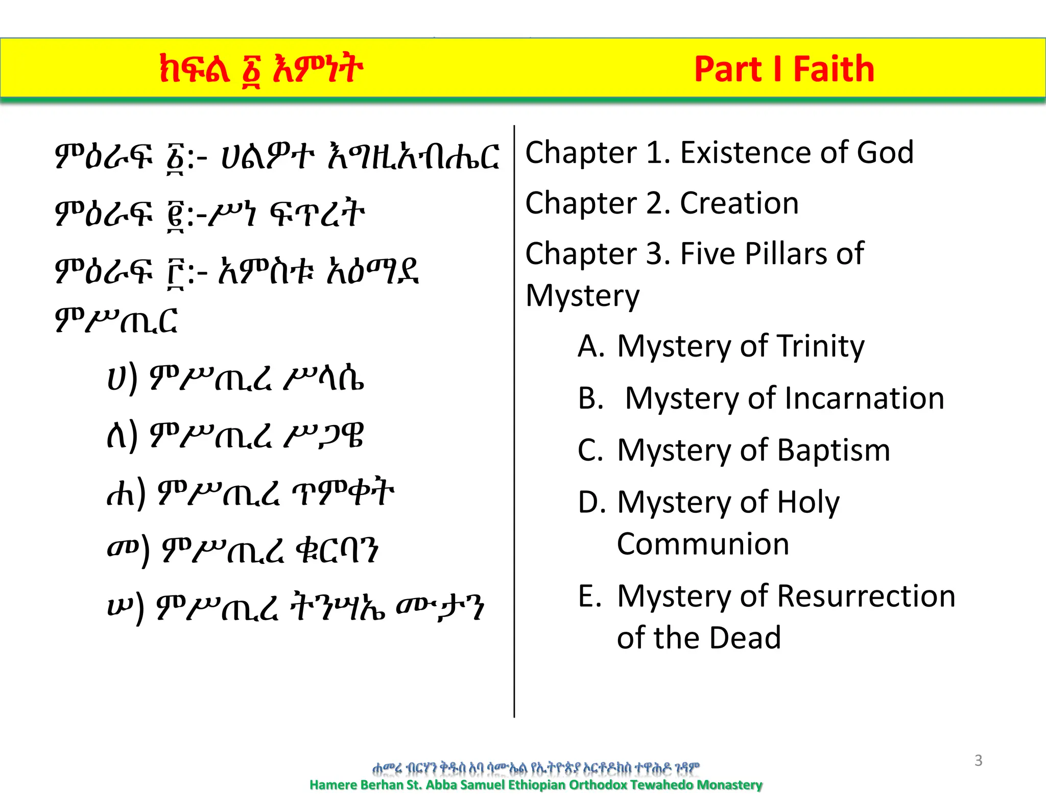 a basic book thet help Orthodox followers to understand the basics of ...
