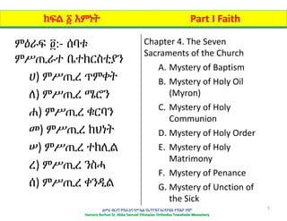 a basic book thet help Orthodox followers to understand the basics of ...