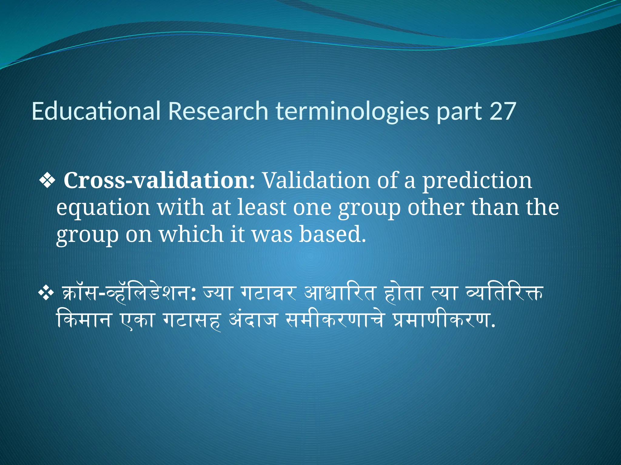 27. Lesson No 27 Educational Research Terminologies master - 27.pptx