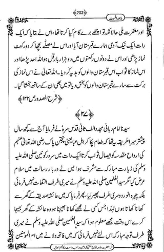 27 part 5-ma baad al maut 5th file | PDF