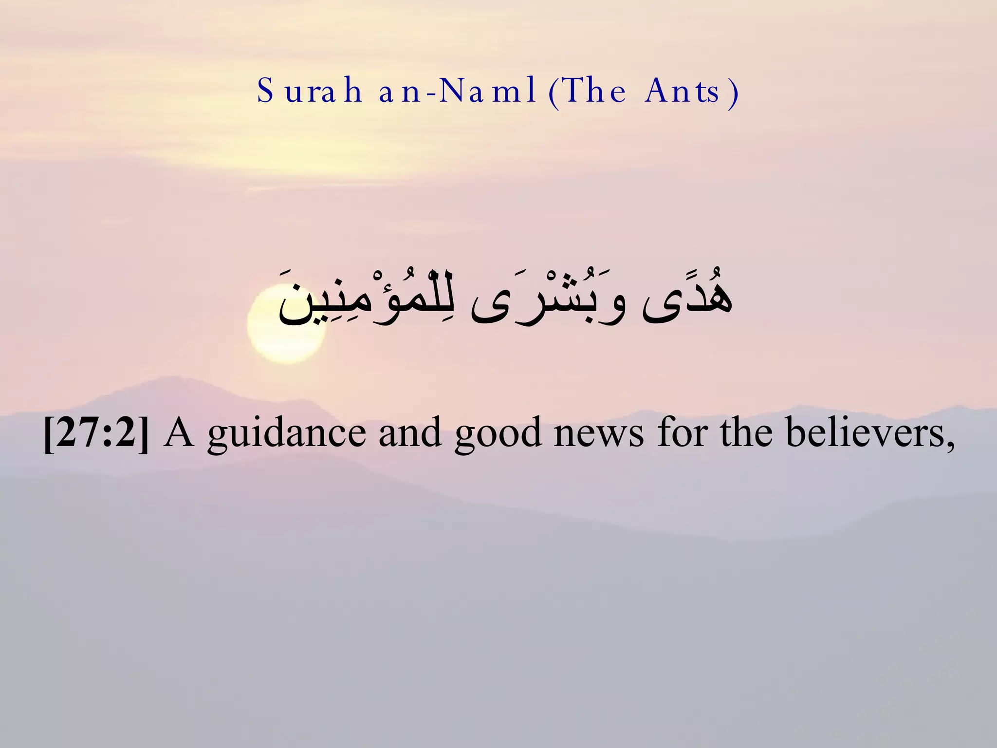 27 Surah An Naml (The Ants) | PPT