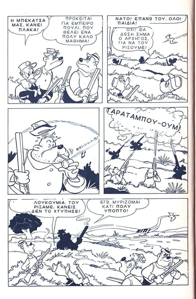 Μικυ Μαους 271 | PDF