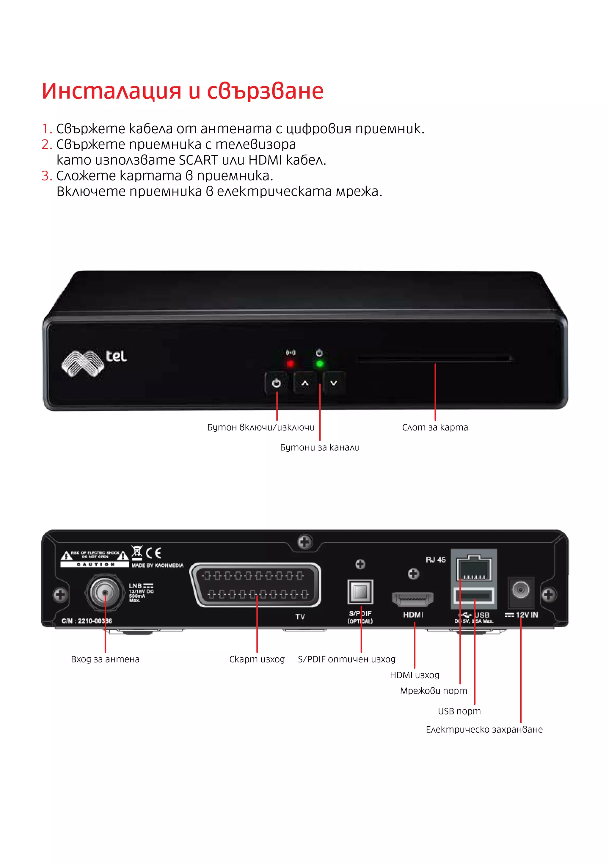 271069 dth user_guide_preview | PDF