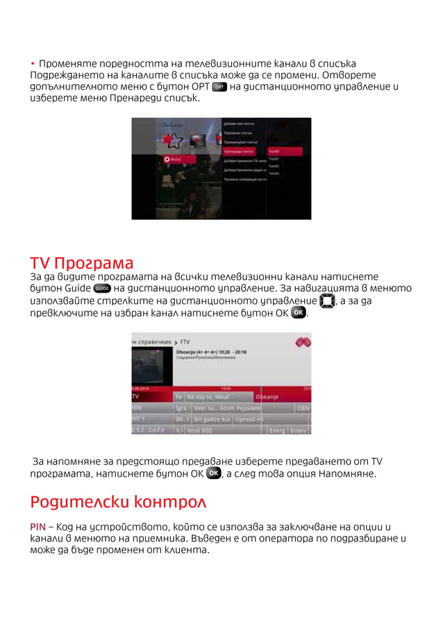 271069 dth user_guide_preview | PDF