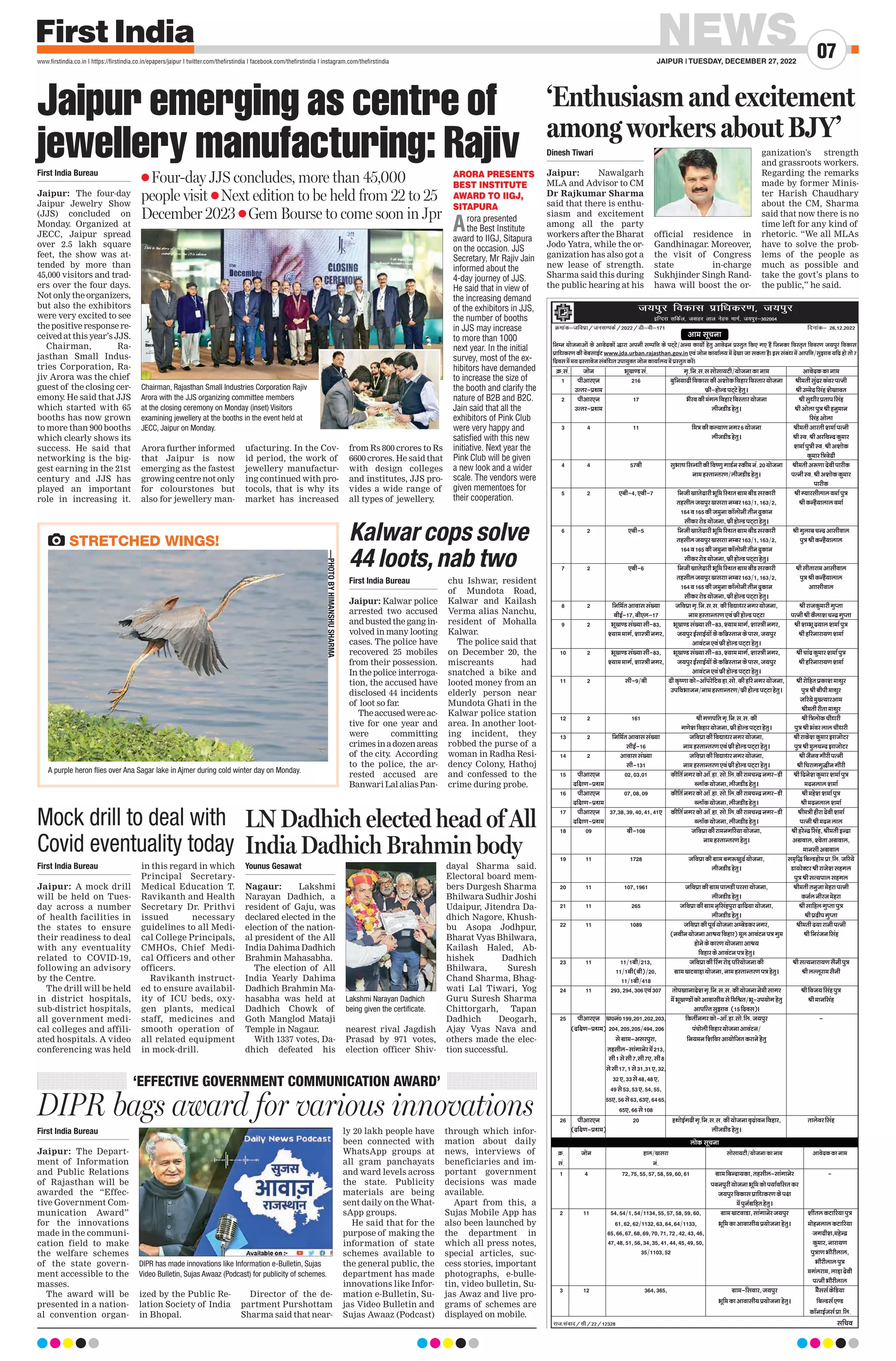 27122022_First India Jaipur.pdf