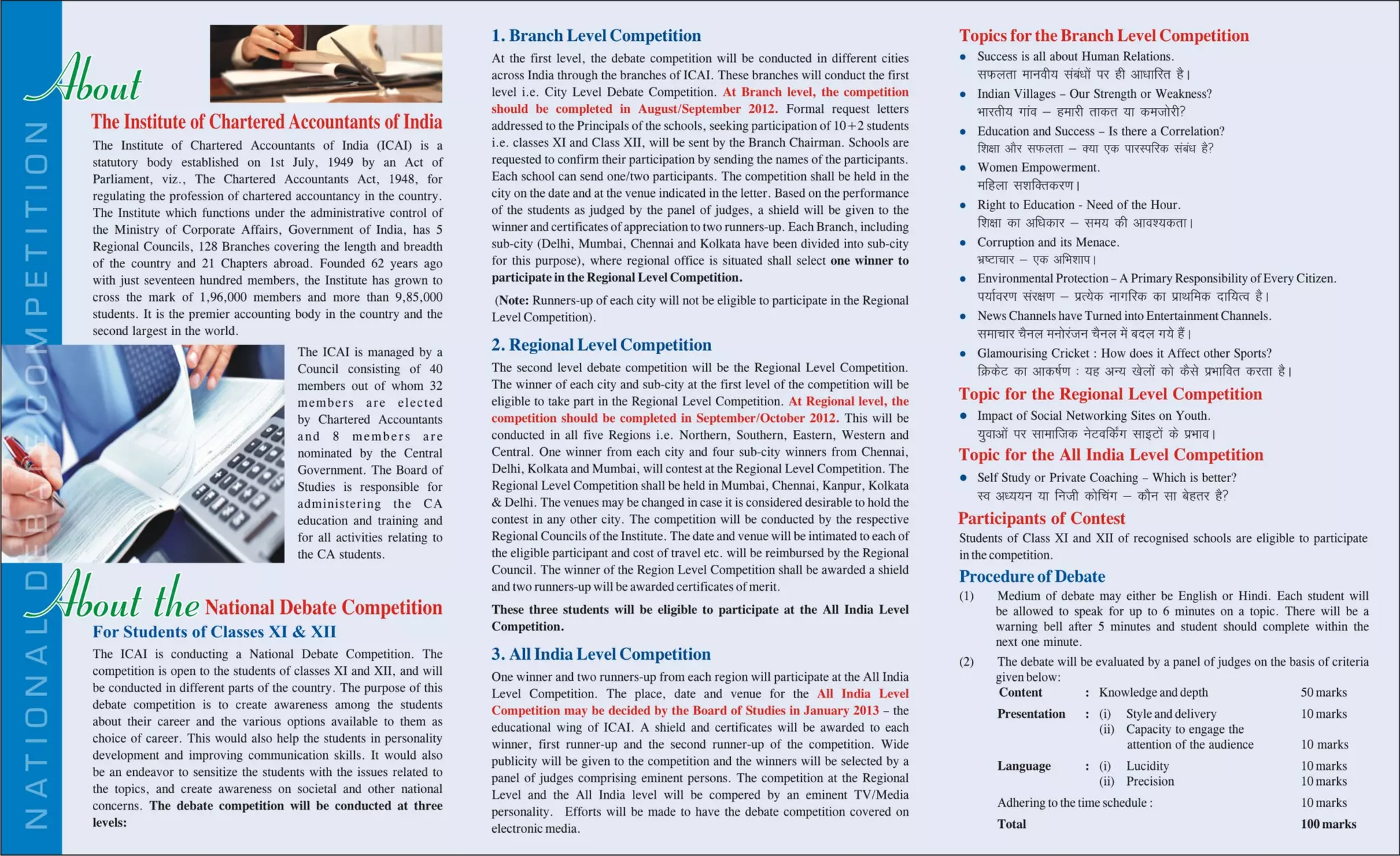 27513 ndc brochure | PDF