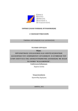 diploma_thesis | PDF