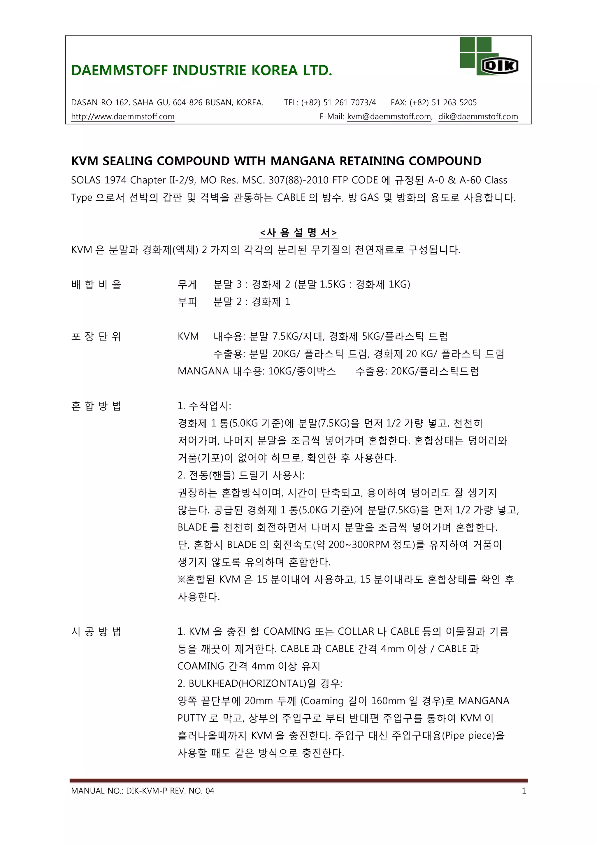 Total_KVM_catalog_8_page_USE | PDF