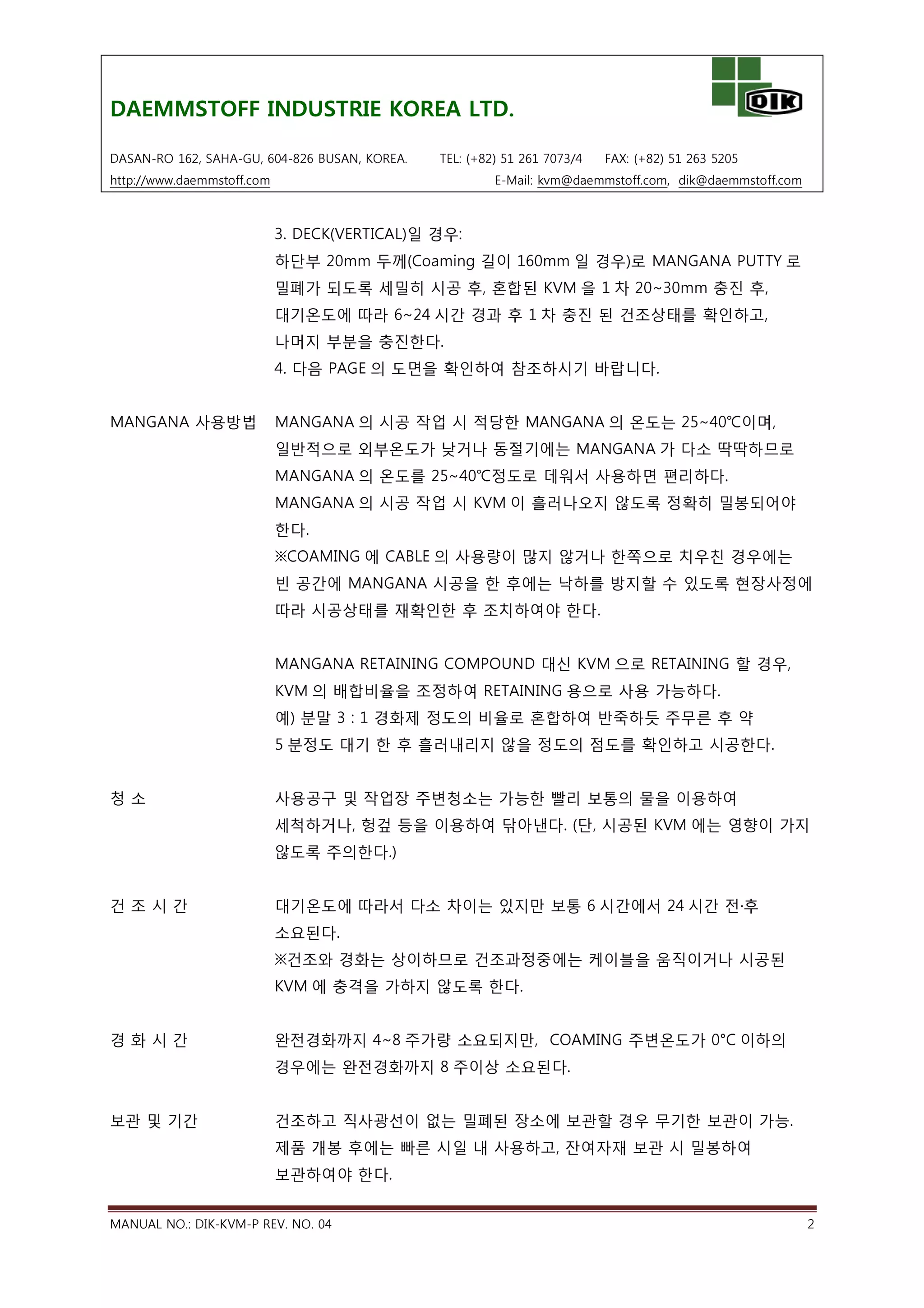 Total_KVM_catalog_8_page_USE | PDF