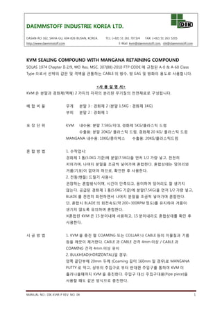 Total_KVM_catalog_8_page_USE | PDF
