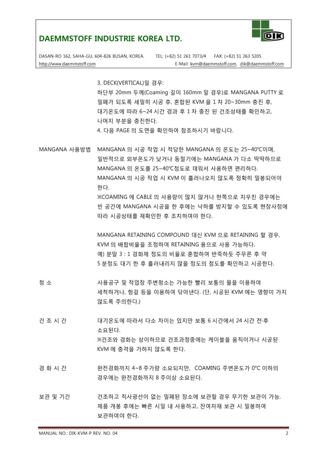 Total_KVM_catalog_8_page_USE | PDF