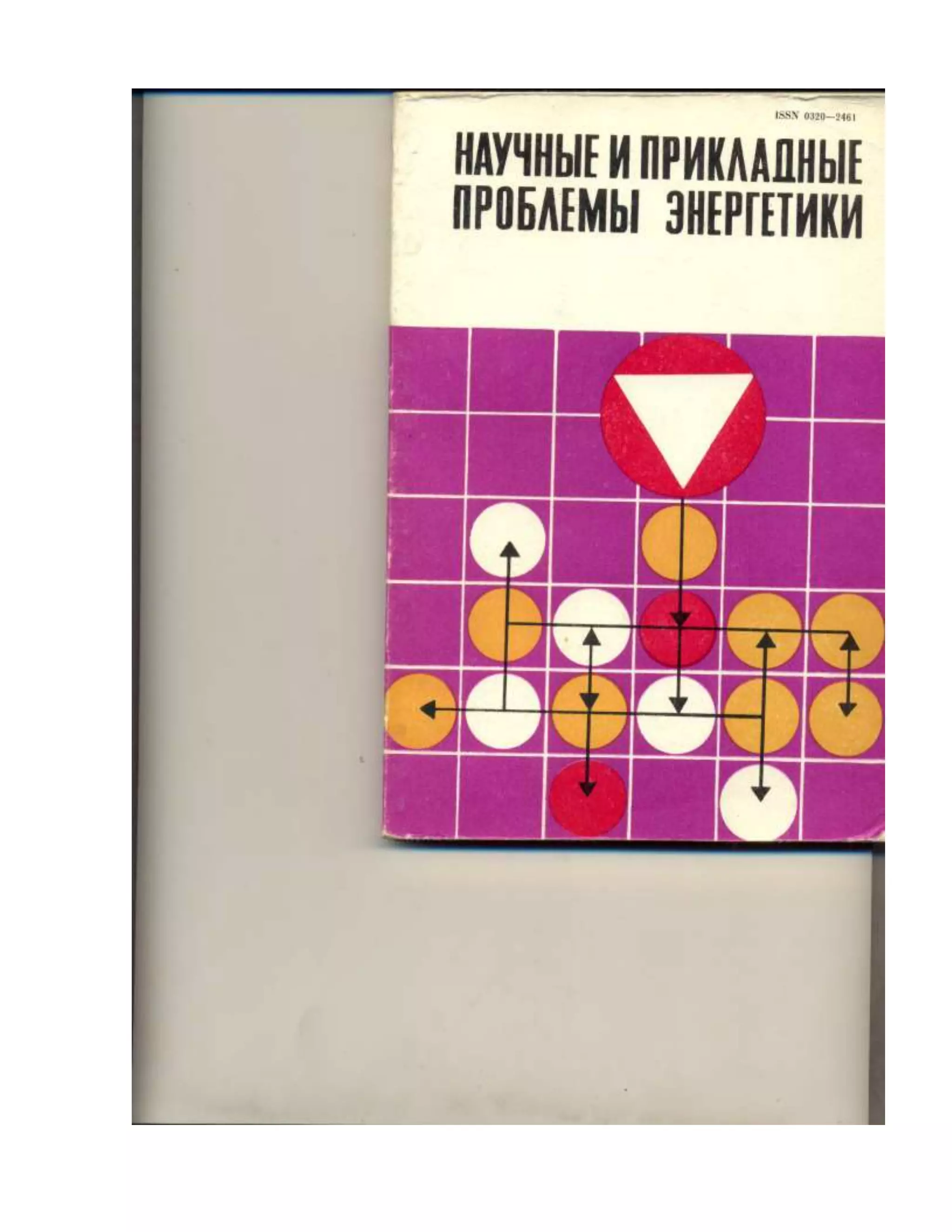 Vladimir Savin Article | DOCX