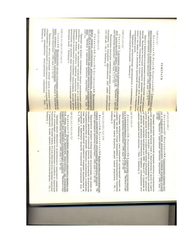 Vladimir Savin Article | DOCX