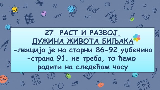 27 rast i razvoj | PPTX