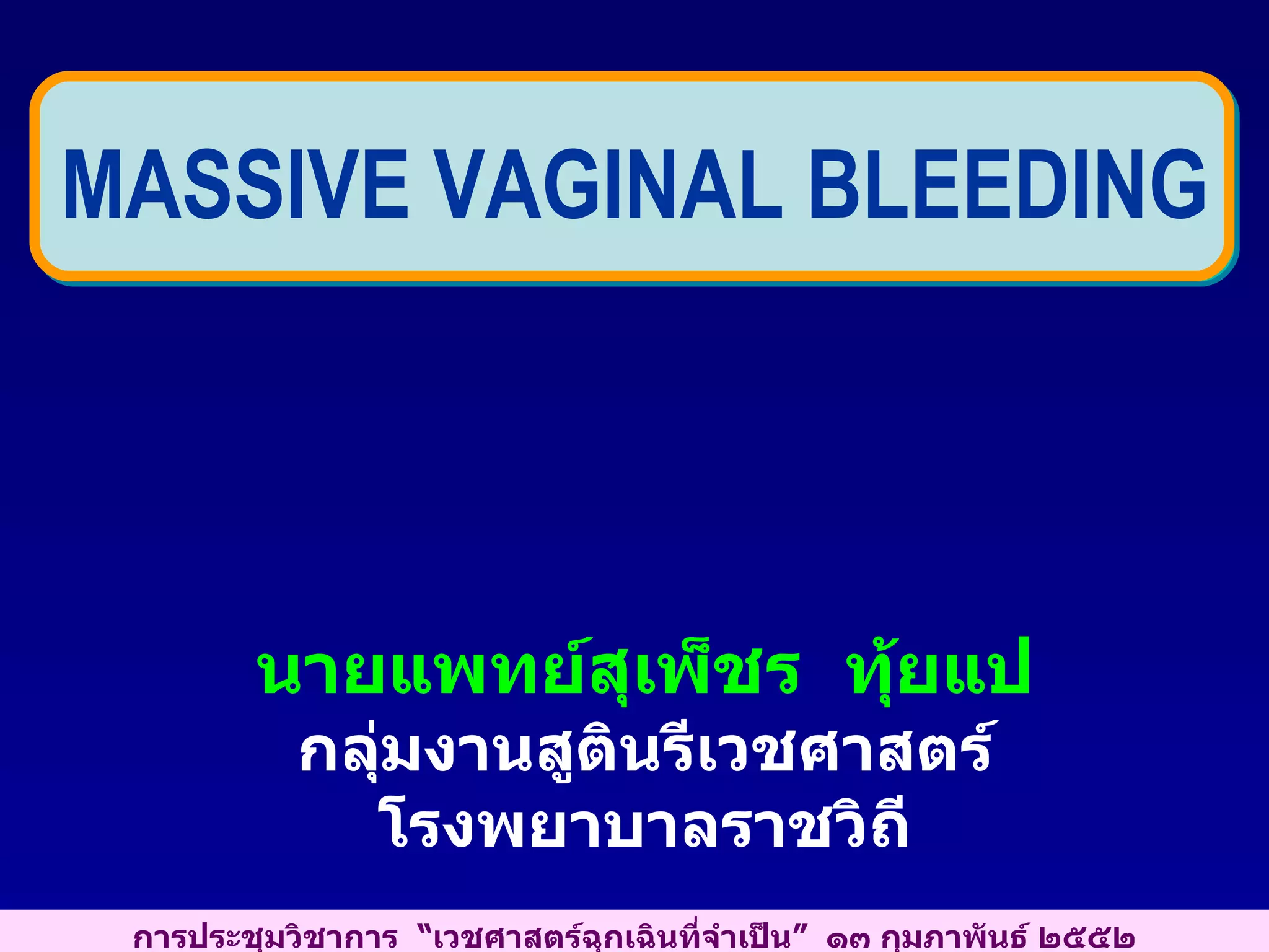 TAEM10: Massive Vaginal Bleeding | PPT
