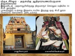 27 temples for_the_27_nakshatras | PPT