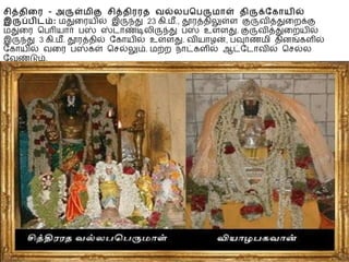 27 temples for_the_27_nakshatras | PPT