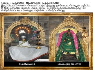 27 temples for_the_27_nakshatras | PPT