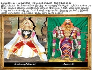 27 temples for_the_27_nakshatras | PPT