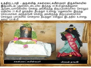 27 temples for_the_27_nakshatras | PPT