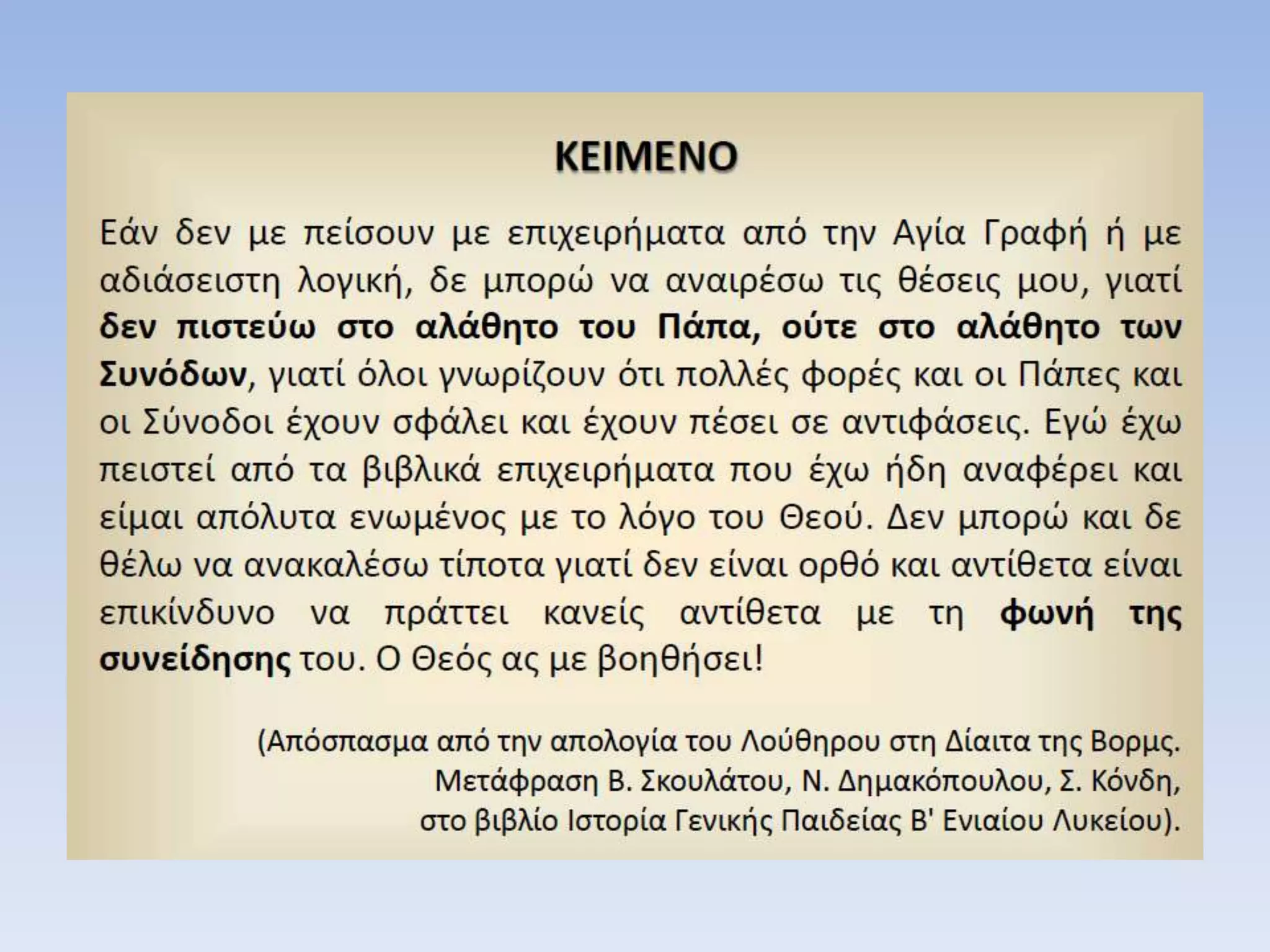28. η εξαπλωσητης μεταρρυθμισης και οι συνεπειες για τη δυτικη ...