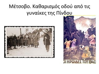 28η οκτωβριου | PPT