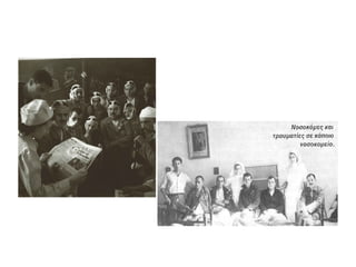 28η οκτωβριου | PPT