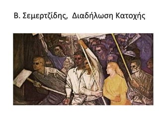 28η οκτωβριου | PPT